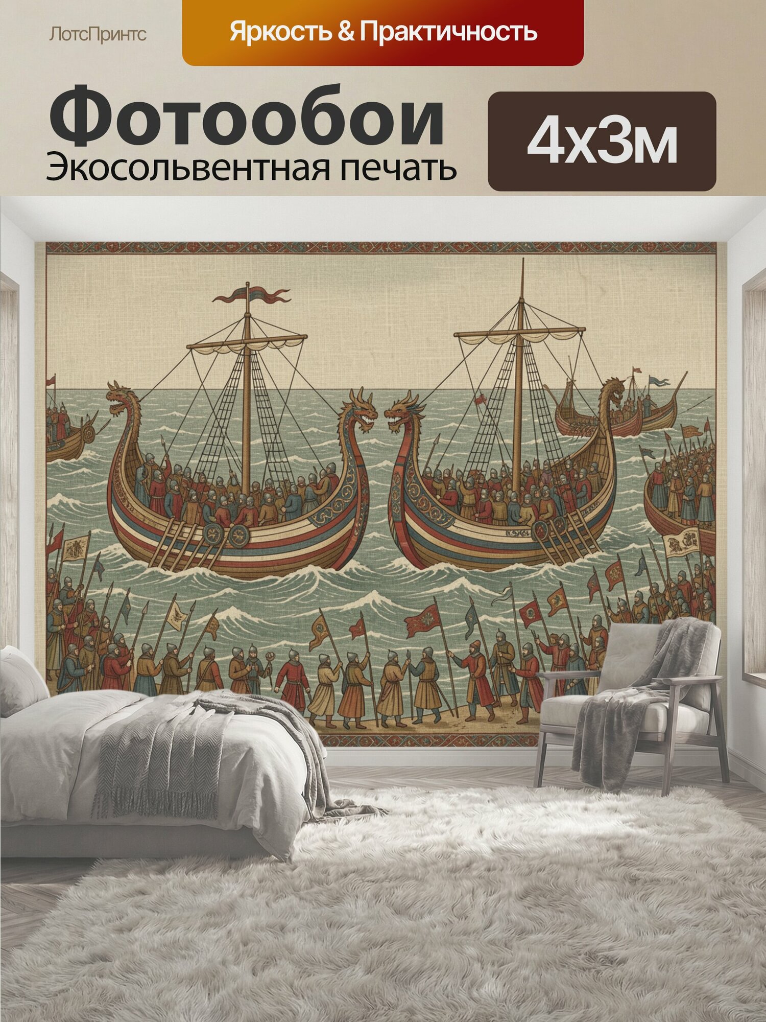Фотообои "Морское сражение древних воинов. Старинная батальная сцена на море в стиле средневековой миниатюры: длинные ладьи с драконьими носами." 400x300 см. экосольвентная печать