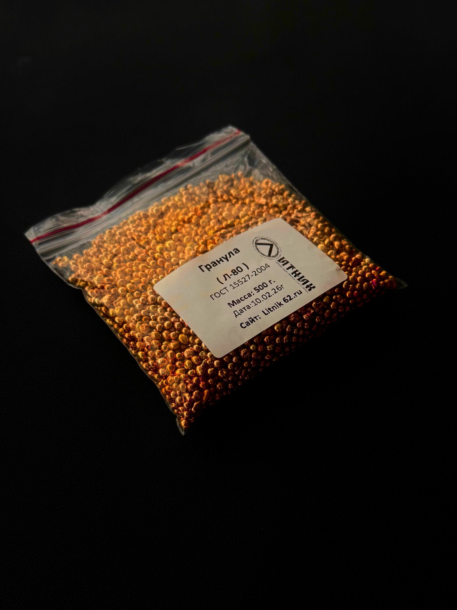 Латунь для литья Л-80 (500 гр.). Для литья ювелирных изделий.