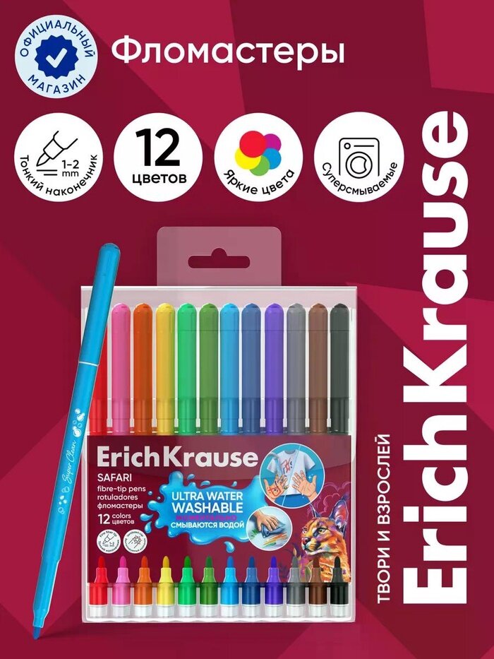 ErichKrause Фломастеры ErichKrause Safari Ultra Washable 12 цветов, в футляре с европодвесом