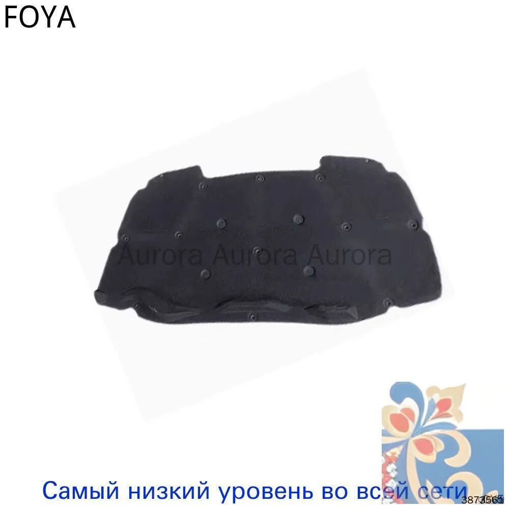 Шумоизоляция автомобильная для капота, черная, полиуретан, Китай