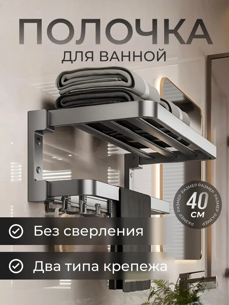 Полка Прямая, 23х40х16 см