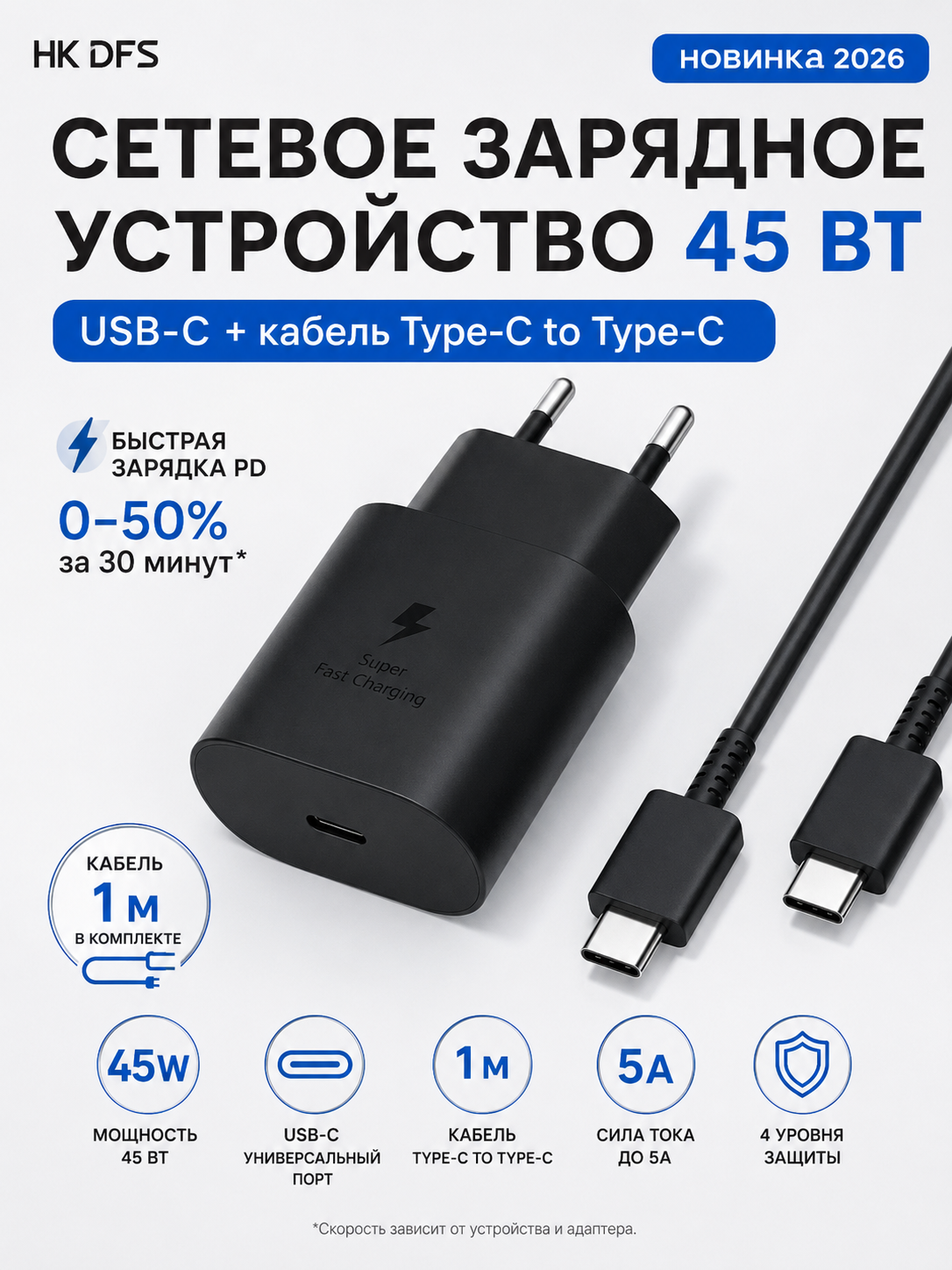 Зарядное устройство, для Samsung, с кабелем USB-Type-C, с адаптером питания, 45Вт