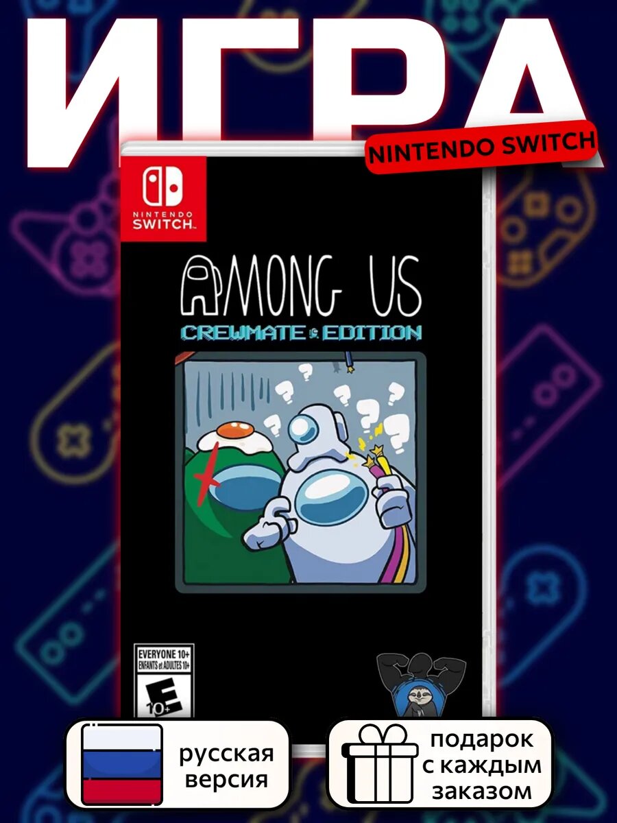 Игра Among Us - Crewmate Edition, для Nintendo Switch, русская версия