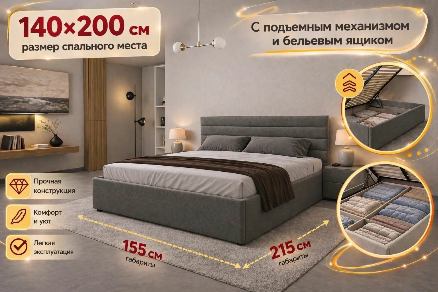140х200, двуспальная кровать с подъемным механизмом, ящиками для белья, темно-серый