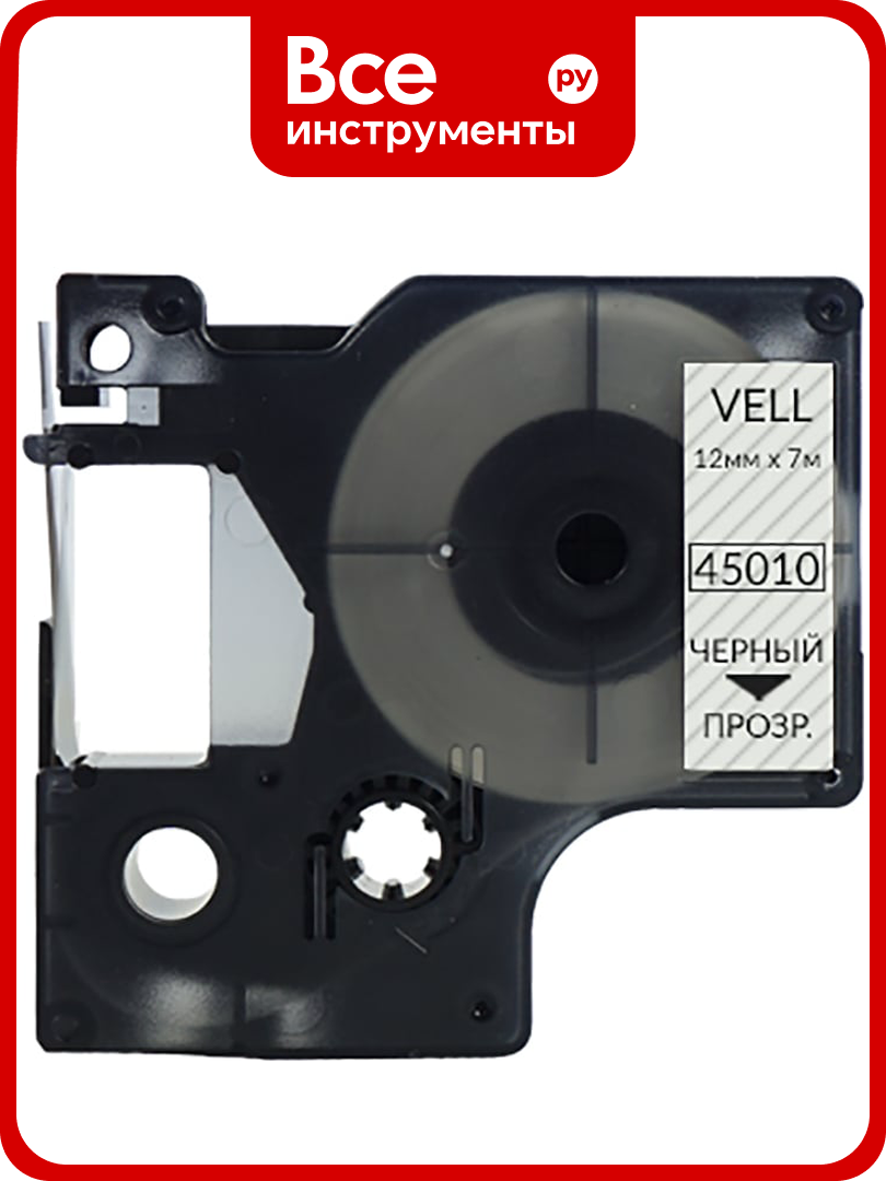 Лента Vell VL-D-S0720500/45010 (12 мм х 7 м, черный на прозрачном) 328660