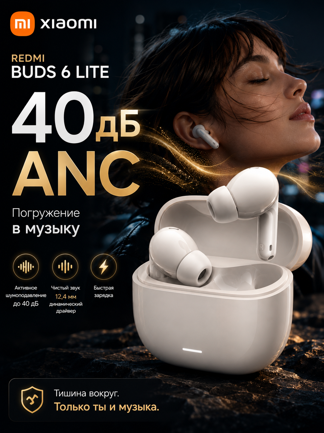 Наушники беспроводные Xiaomi Redmi Buds 6 Lite наушники для телефона, Bluetooth, Global, черные