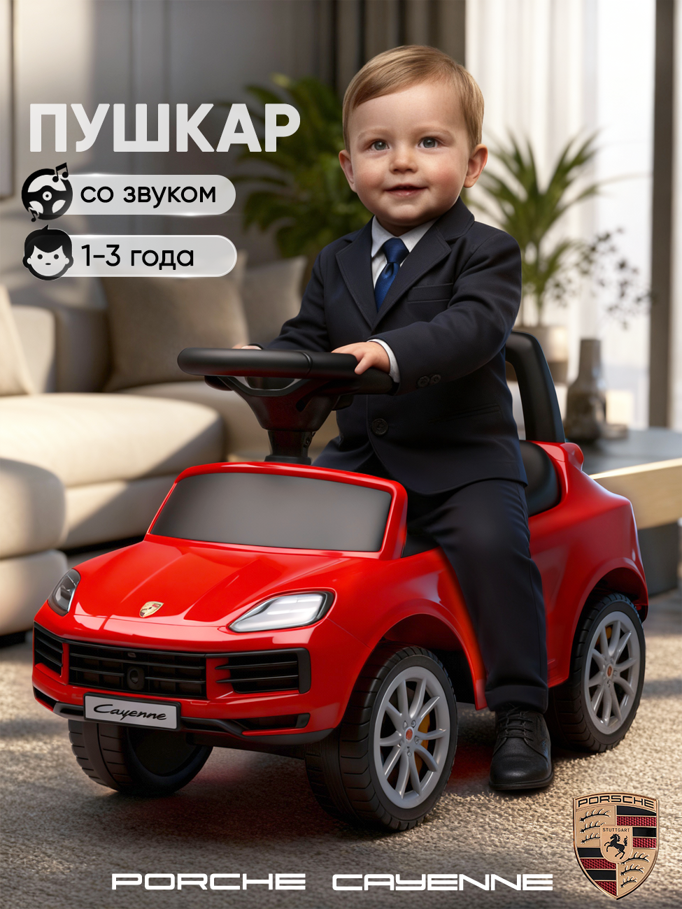 Пушкар каталка Porche Cayenne со звуком, 6 мелодий, 1-3 года, красная