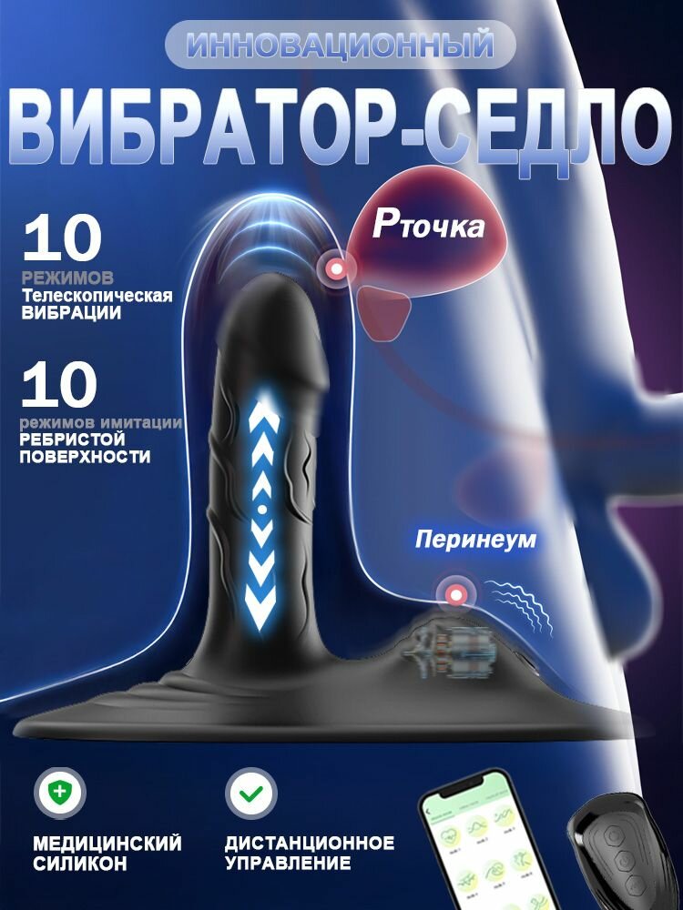 Вибратор для женщин седло, Массажер простаты матовый черный 14cm