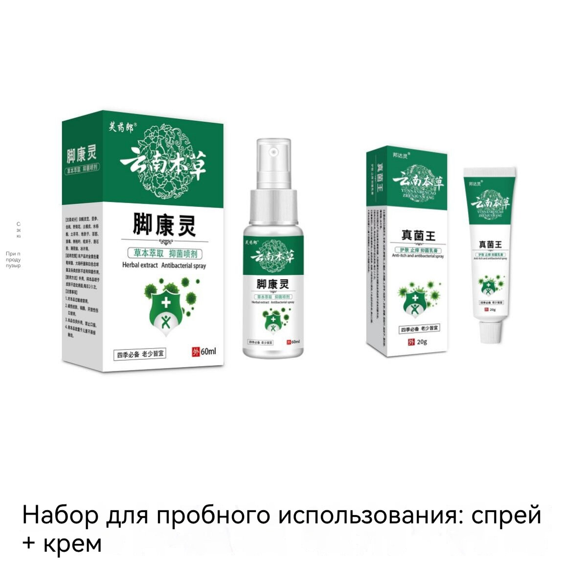 【Правильный продукт Джяоканлин】 Комплект для глубокого ухода за ногами из травянистых растений Юньнанская Ботаника