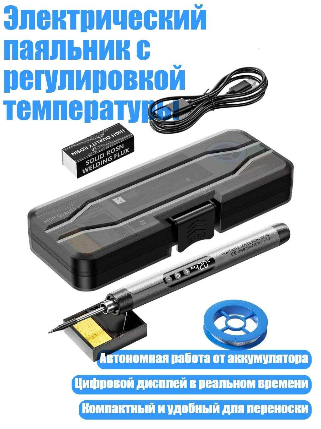 Электрический паяльник с регулировкой температуры, Стандартный серый цвет USB