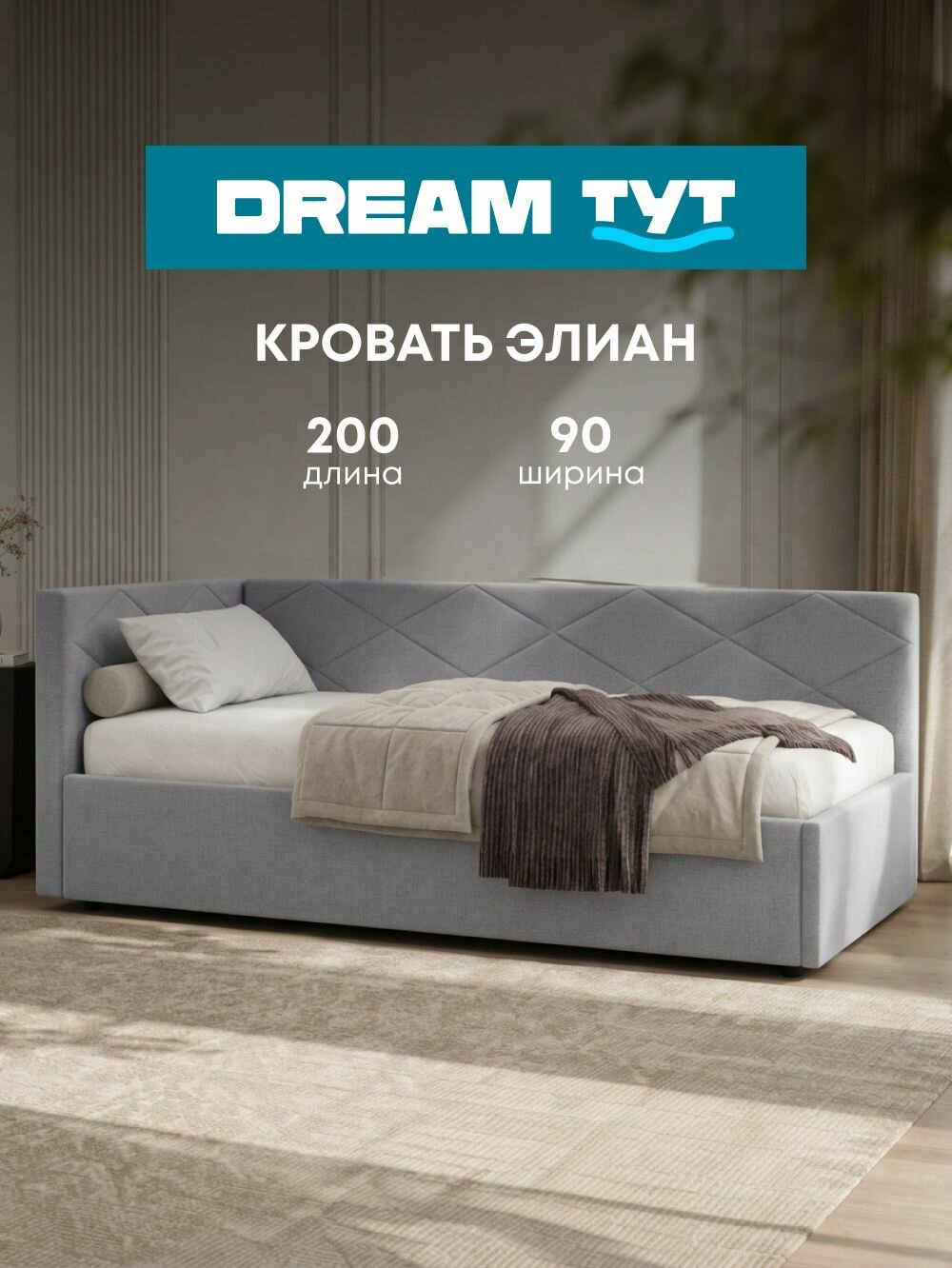 Кровать односпальная Элиан с ящиком для хранения, 220х105х87 см, рогожка стальной