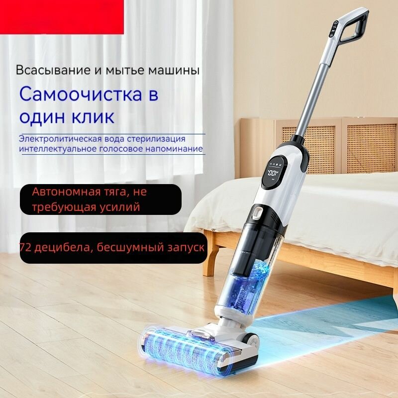 Встроенный пылесос для всасывания, перетаскивания и мойки -jua