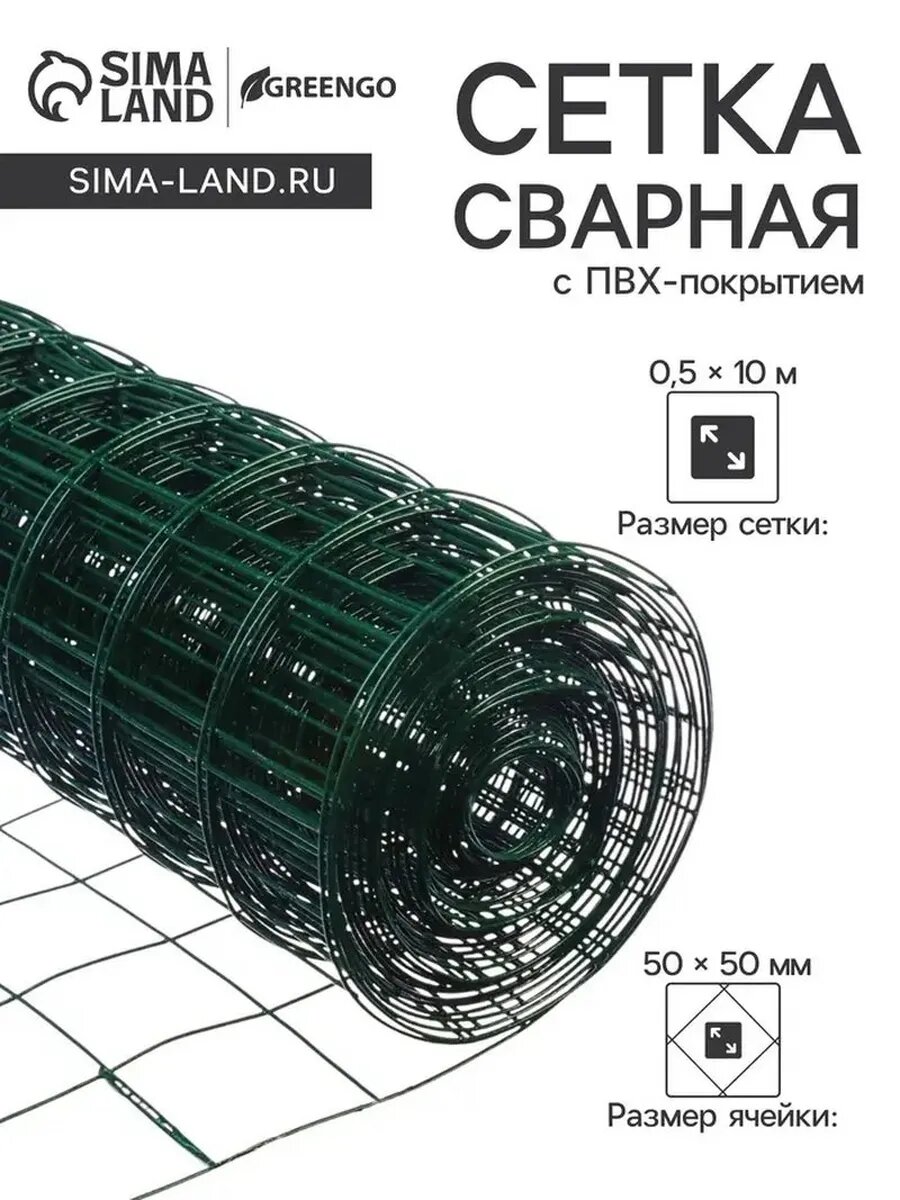 Устойчивая сварная сетка с ПВХ покрытием