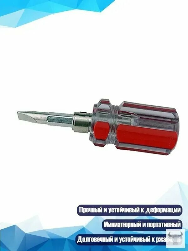 Металлическая отвертка, портативный бытовой инструмент, миниатюрный, прочный, устойчивый к деформации