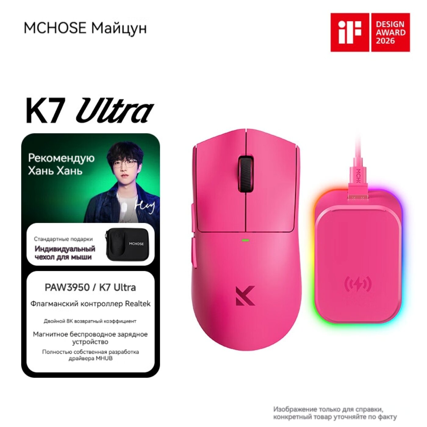 Беспроводная мышь MCHOSE K7Ultra оснащена функцией беспроводной электромагнитной зарядки 8k.