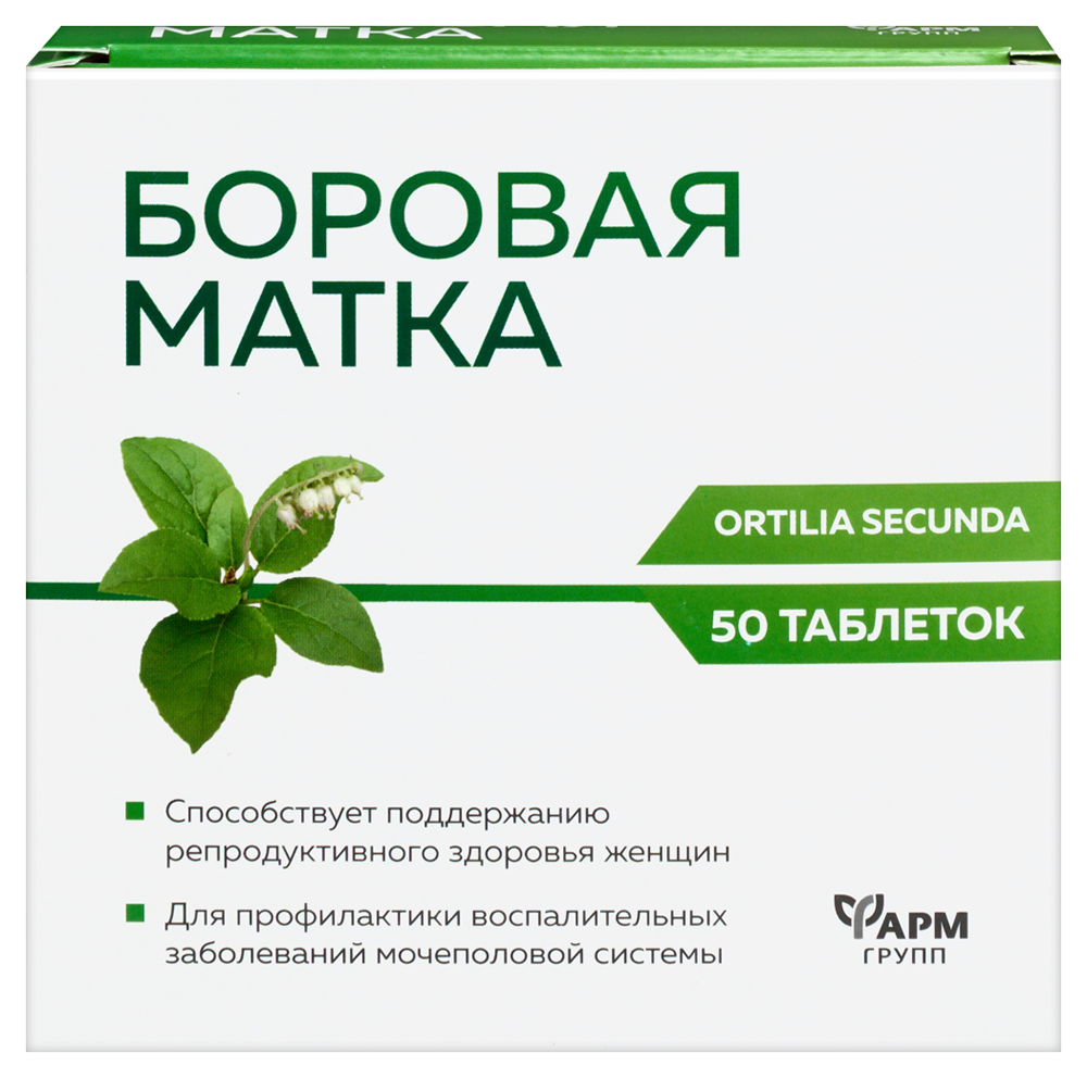 Боровая матка 50 шт. таблетки массой 0,5 г