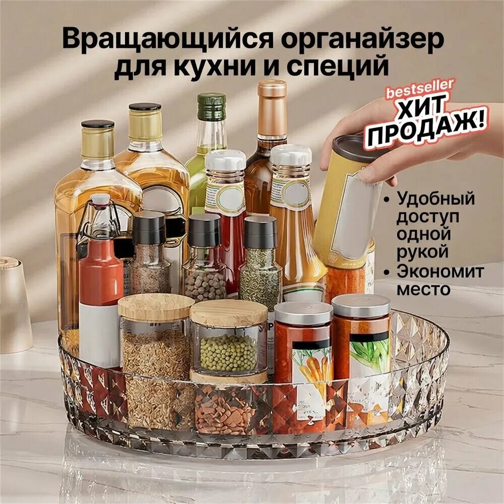 Поднос вращающийся х 22.5 см