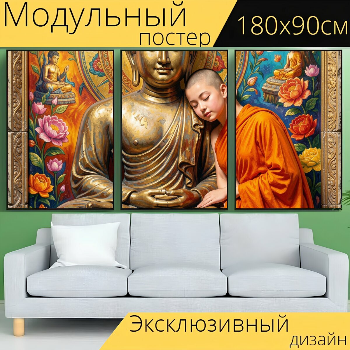 Модульный постер "Арт для гостиной в виде цветной яркой декоративной живописи, стиль монументальной живописи, большое лицо скульптуры." 180 x 90 см. для интерьера на стену в тубусе