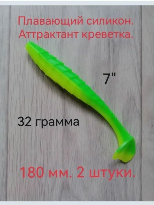 Мягкая силиконовая приманка Геко 180 мм
