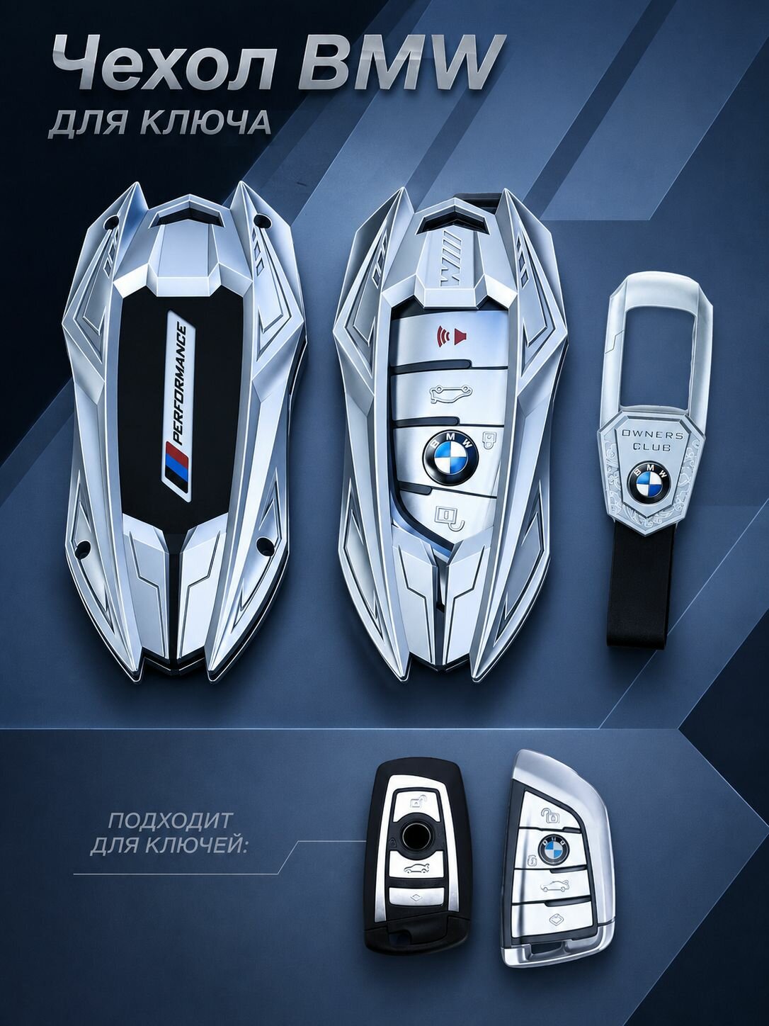 Чехол для ключа BMW G20 G30 G11 F15 F16 G01 G02 F48