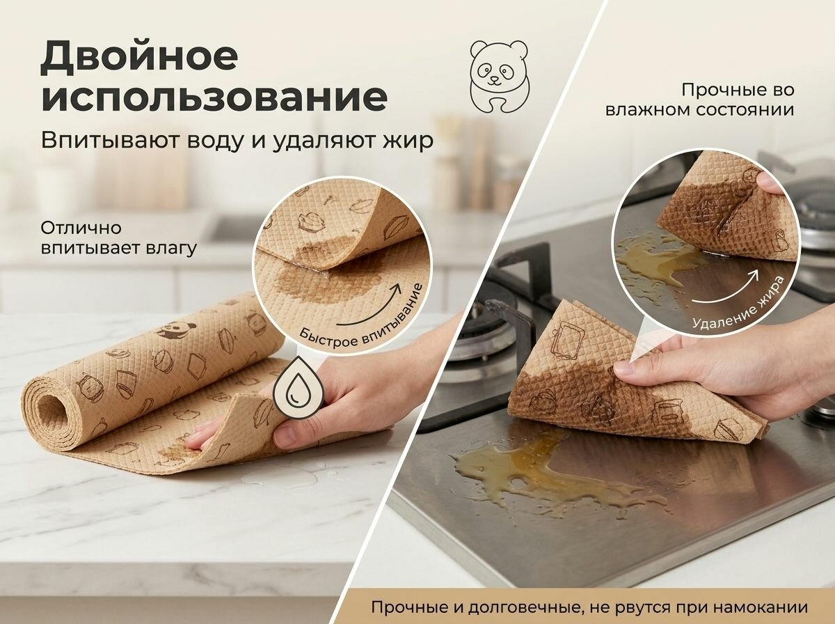 Тряпка, 50 шт