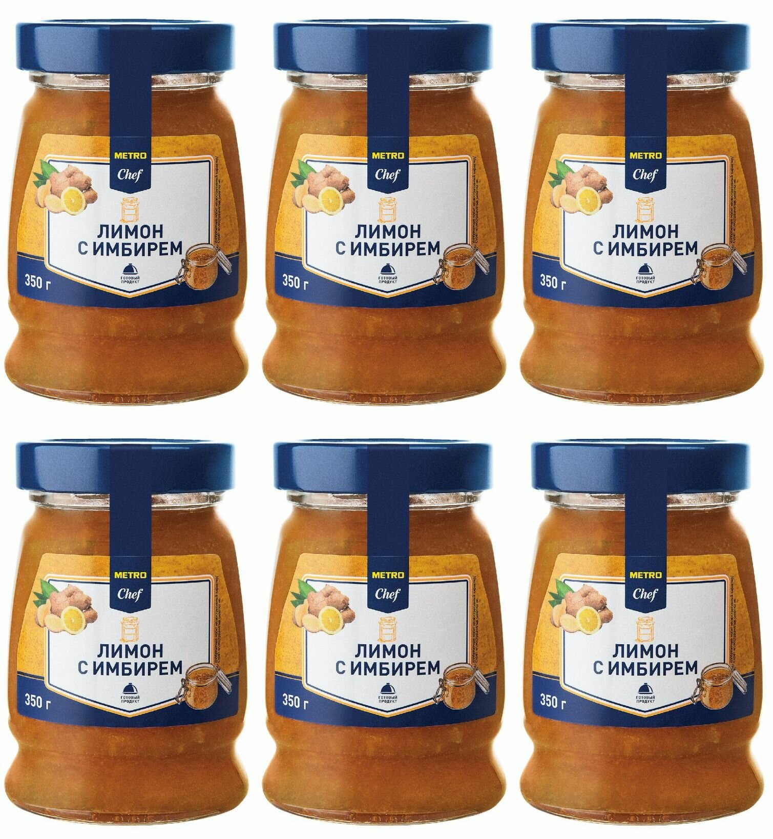 Metro Chef Лимон с имбирем протертый с сахаром, 350 г, 6 шт