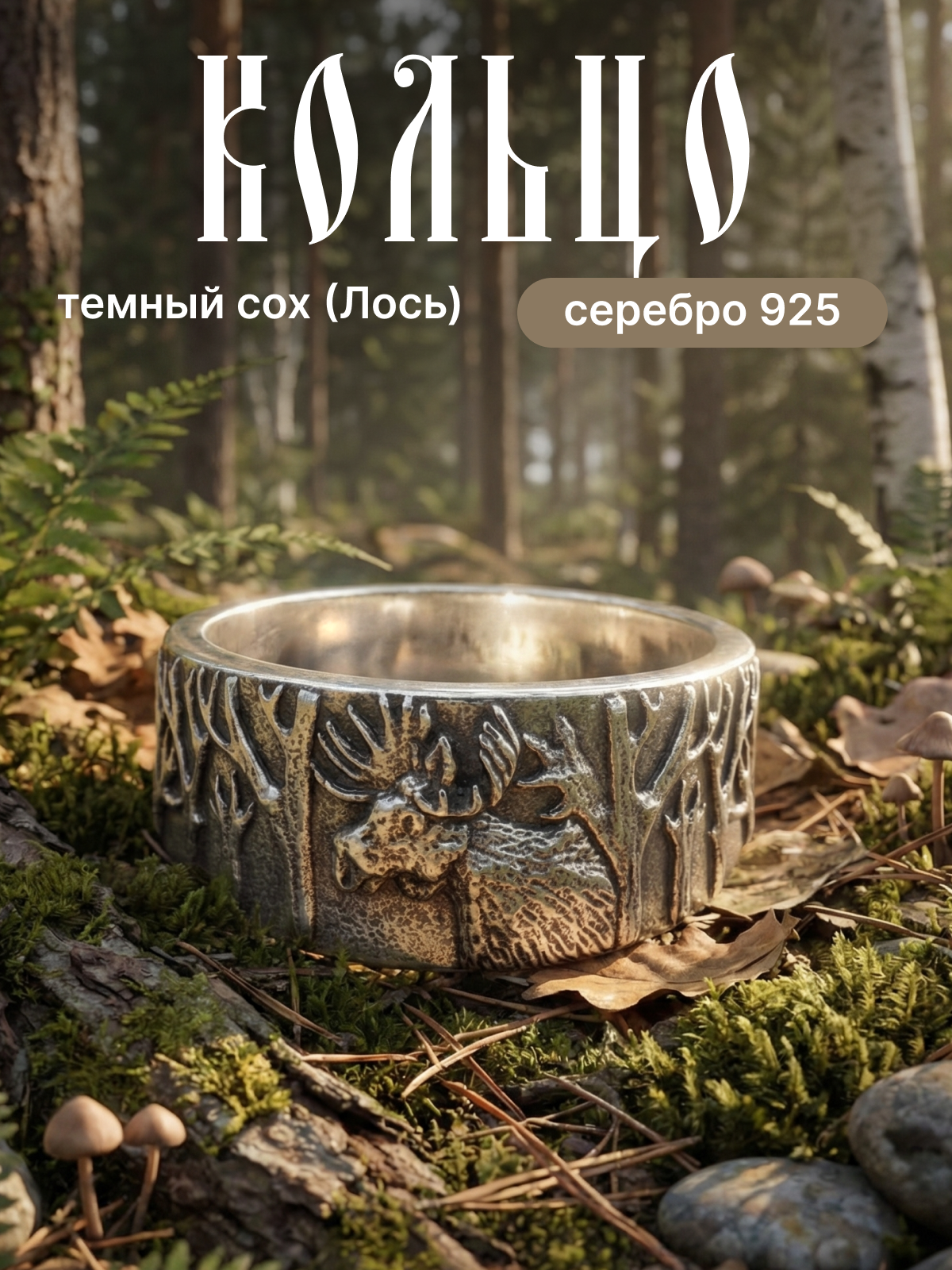 Печатка, серебро, 925 проба, чернение