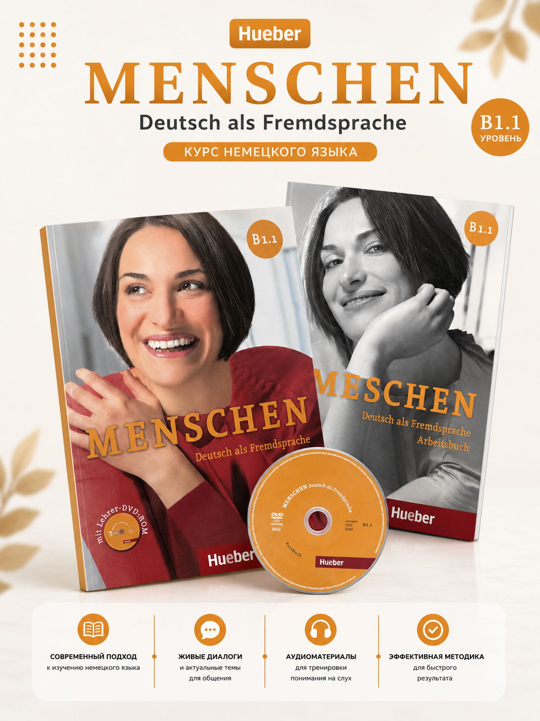 Menschen B1.1. Полный комплект: учебник + рабочая тетрадь + диск