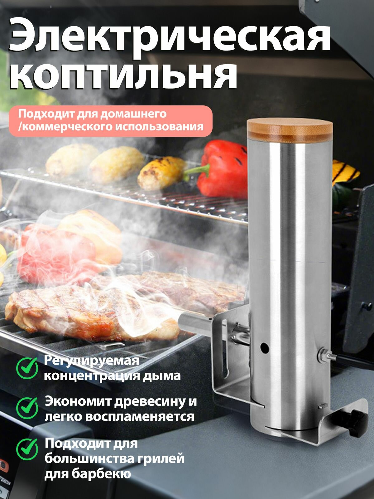 Дымогенератор KOPTIL 2 для холодного копчения из нержавеющей стали с компрессором
