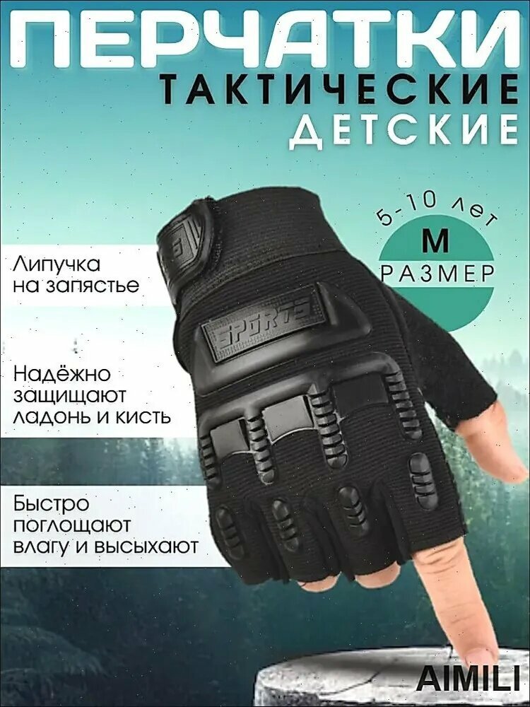 Велоперчатки, размер: M