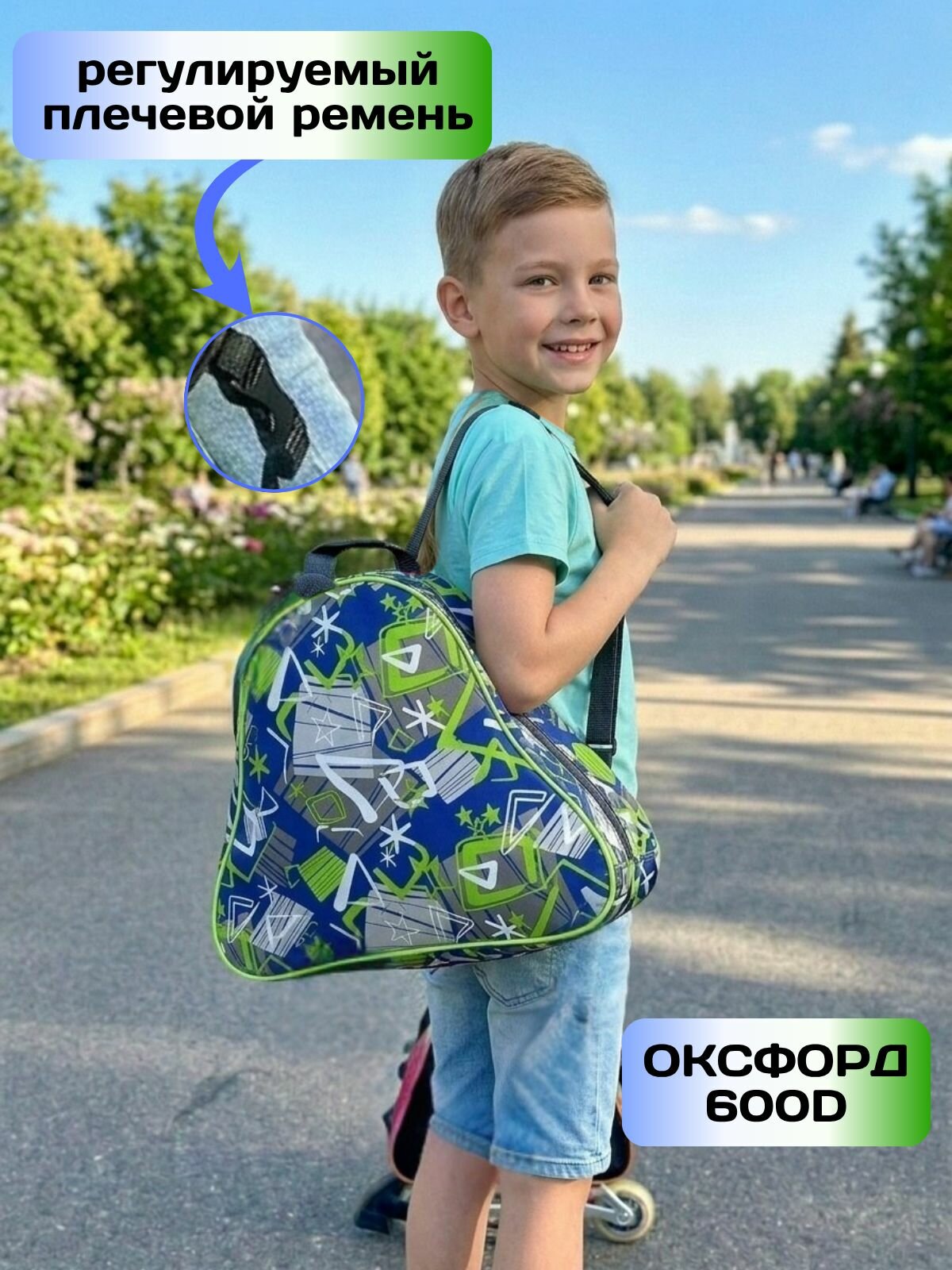 Сумка для роликов и коньков COMBOSPORT — фото 1