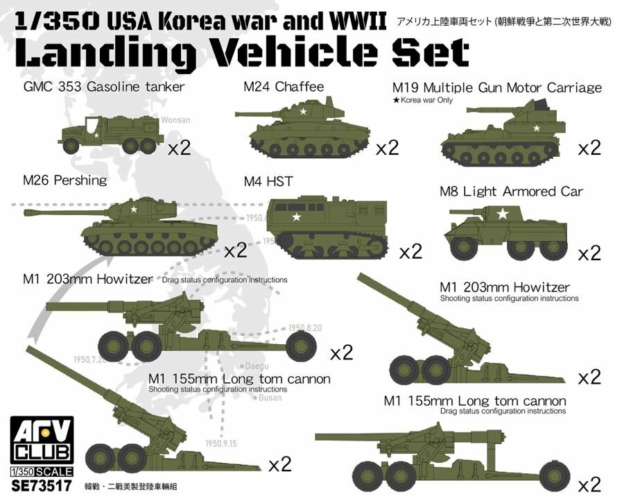 1/350 Сборная модель "USA Korean War and WWII Landing Vehicle Set" - SE73517