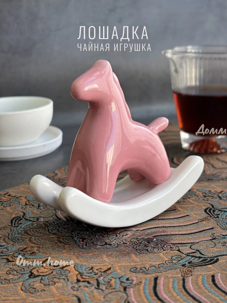 Чайная фигурка Лошадка