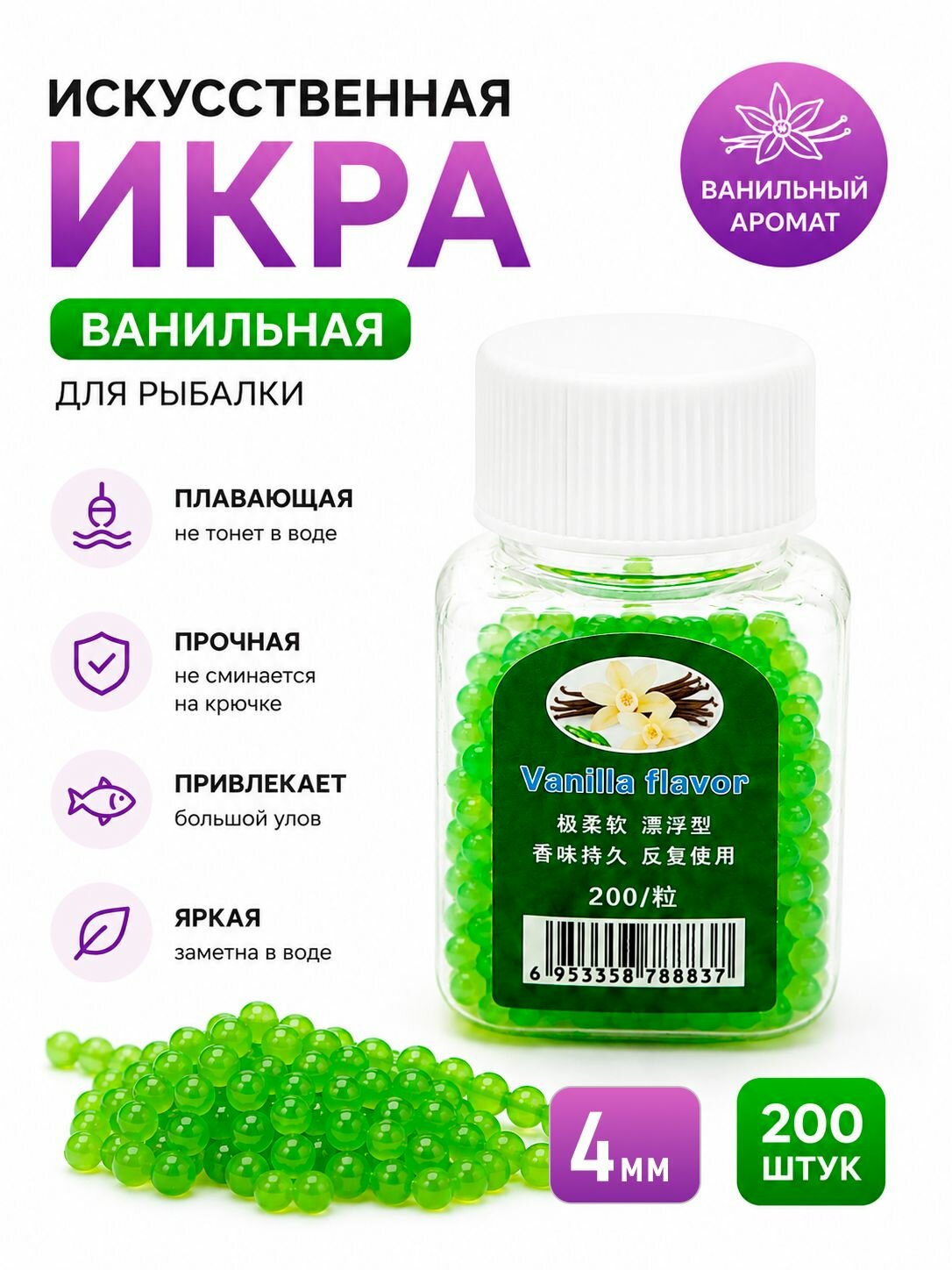 Силиконовая икра рыболовная 200шт