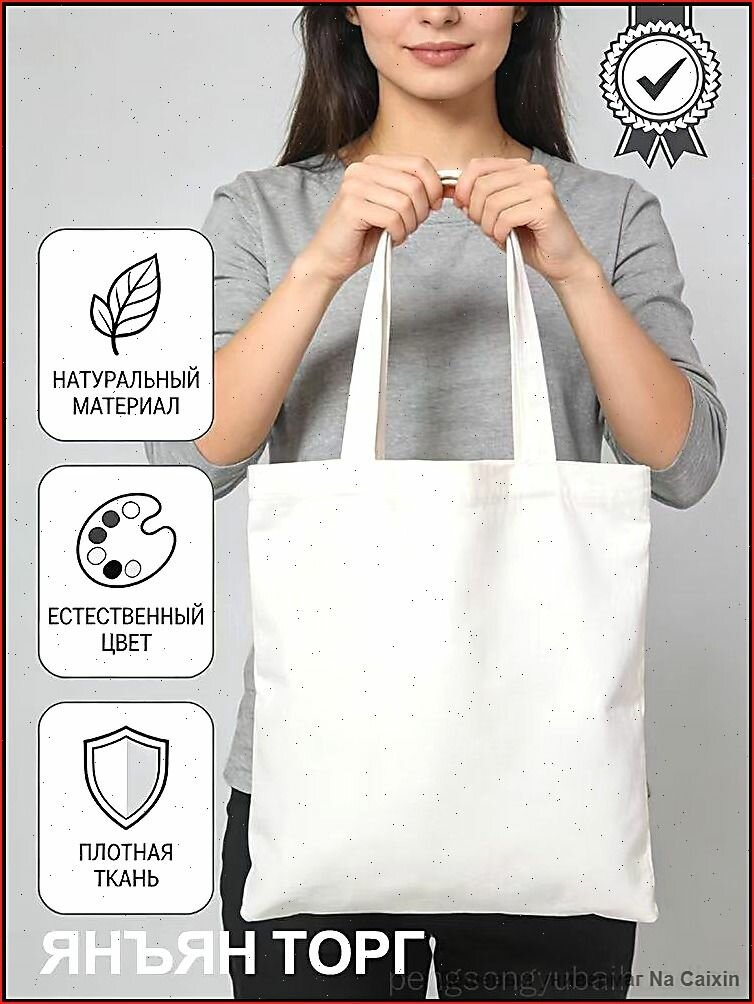 Сумка шоппер
