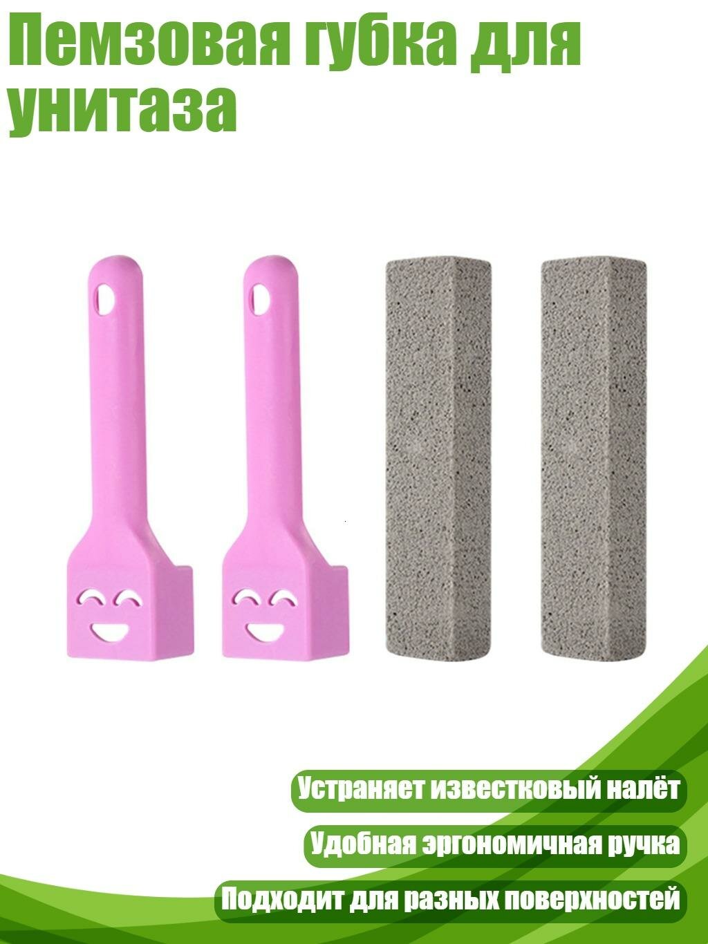 Пемзовая губка для унитаза, Стиль смайлика