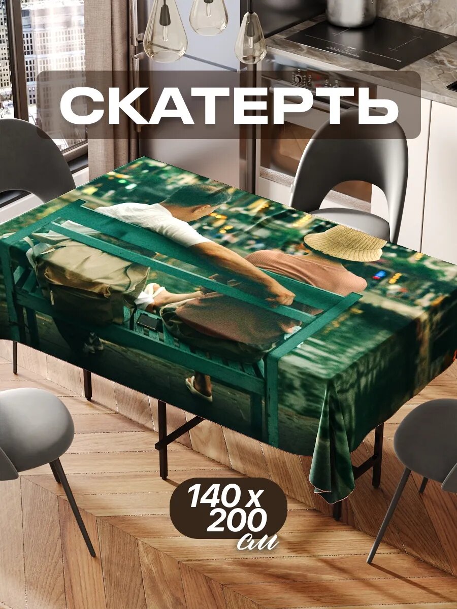 Скатерть на стол 140х200 текстильная для кухни дома