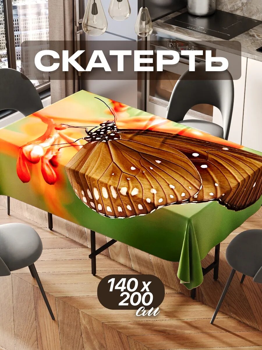 Скатерть на стол 140х200 текстильная для кухни дома