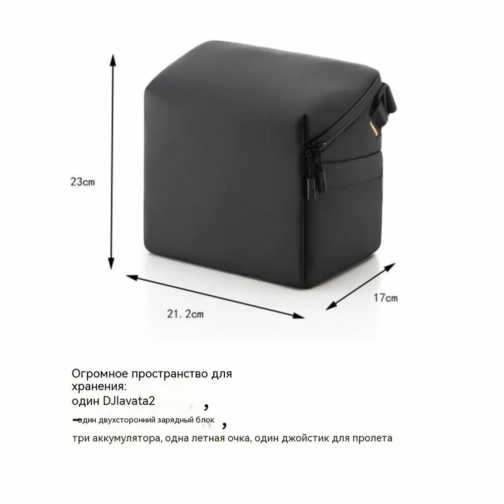 Dji avata 2 Сумка для хранения