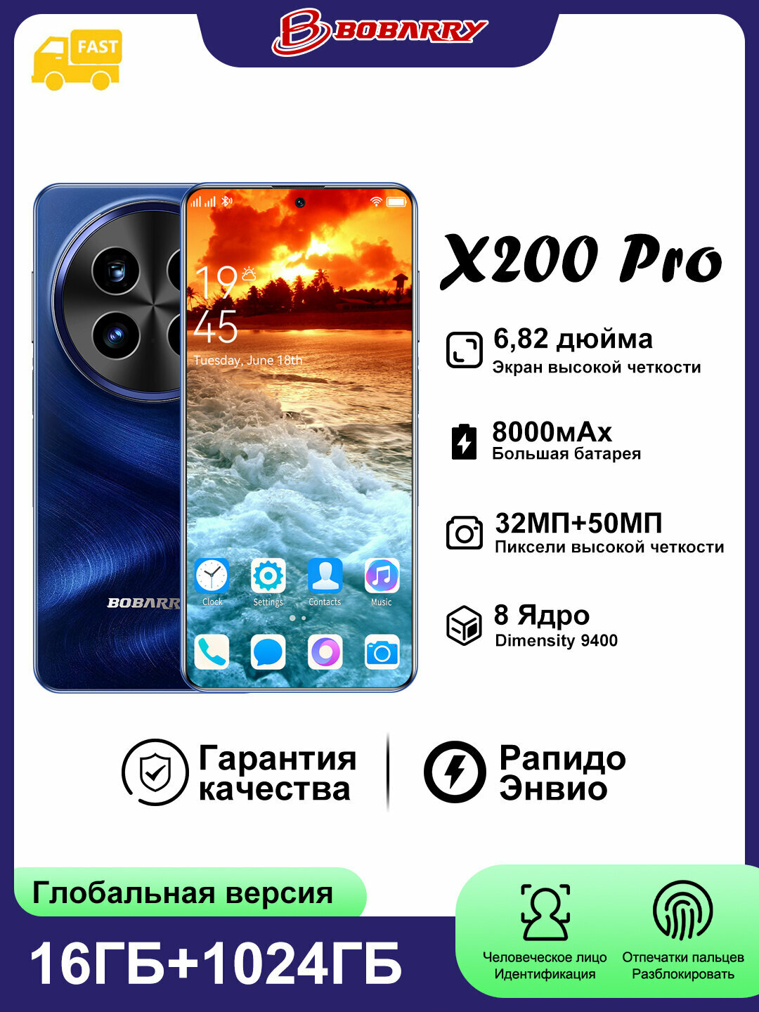 Безрамочный смартфон X200 Pro, экран 6,82", 16+1024 ГБ, 8000 мАч, 5G, Android 14, поддержка SD-карт