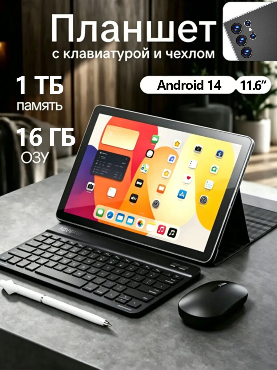 Игровой планшет S24 Ultra, две SIM-карты, Wi-Fi, 16/1024 Гб, Android14