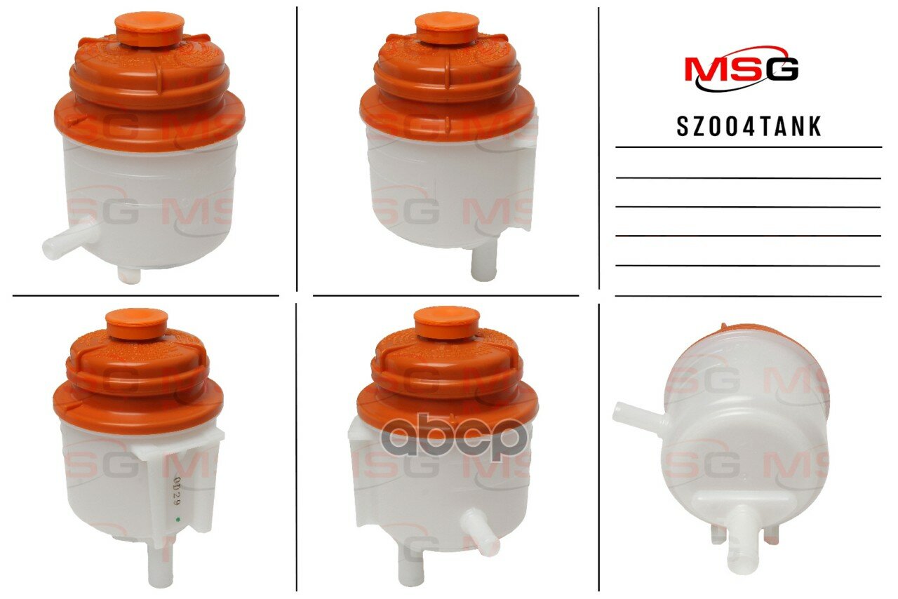 SZ004TANK Бачок насоса ГУР Suzuki MSG арт. SZ004TANK