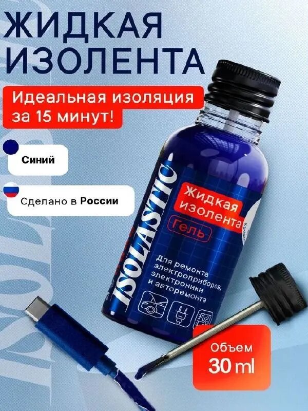 Изолента 30 мм 30 м 15 мкм, 1 шт.