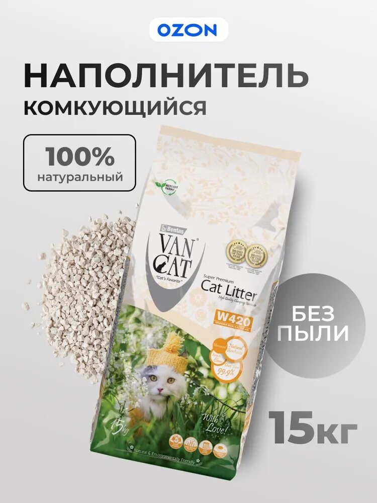 Van Cat Наполнитель Глиняный Комкующийся Без отдушки 15000г.