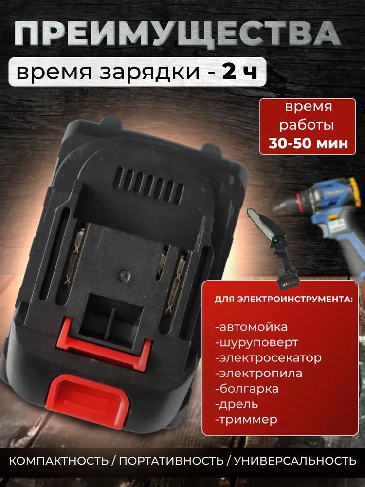 Аккумулятор для инструмента — фото 1