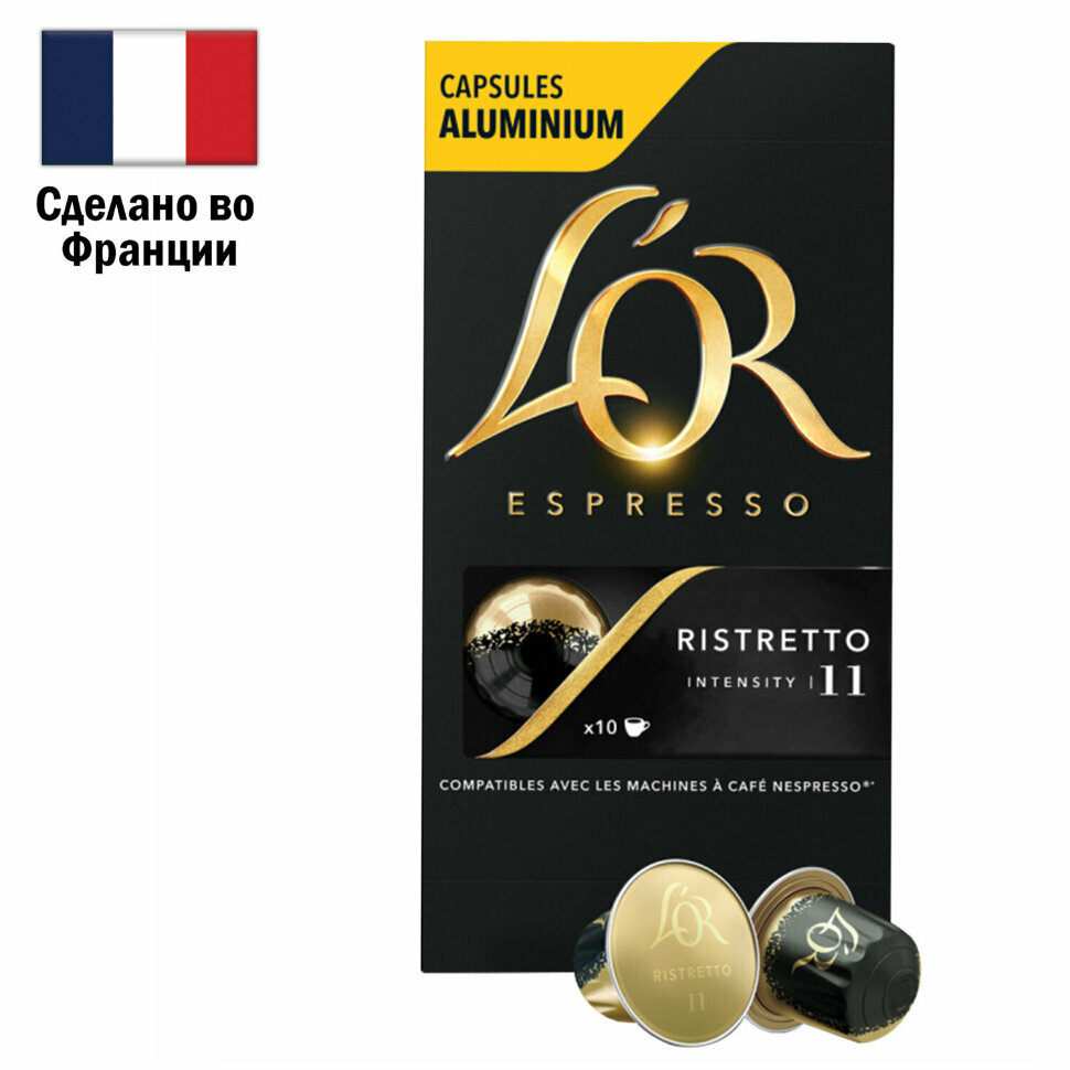 Кофе в алюминиевых капсулах L'OR "Espresso Ristretto" для кофемашин Nespresso, 10 порций, франция, 4028609, 622084