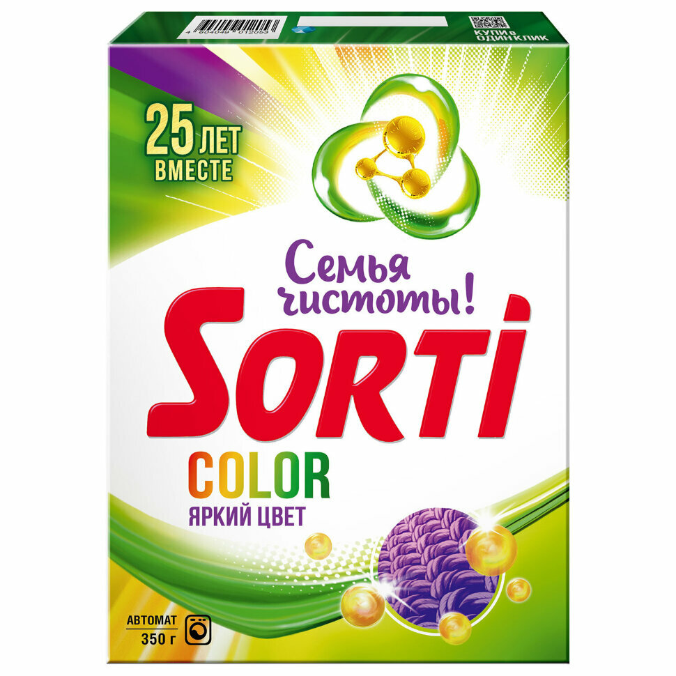 Стиральный порошок-автомат 350 г, SORTI (Сорти) "Color", 8570-3, 602061