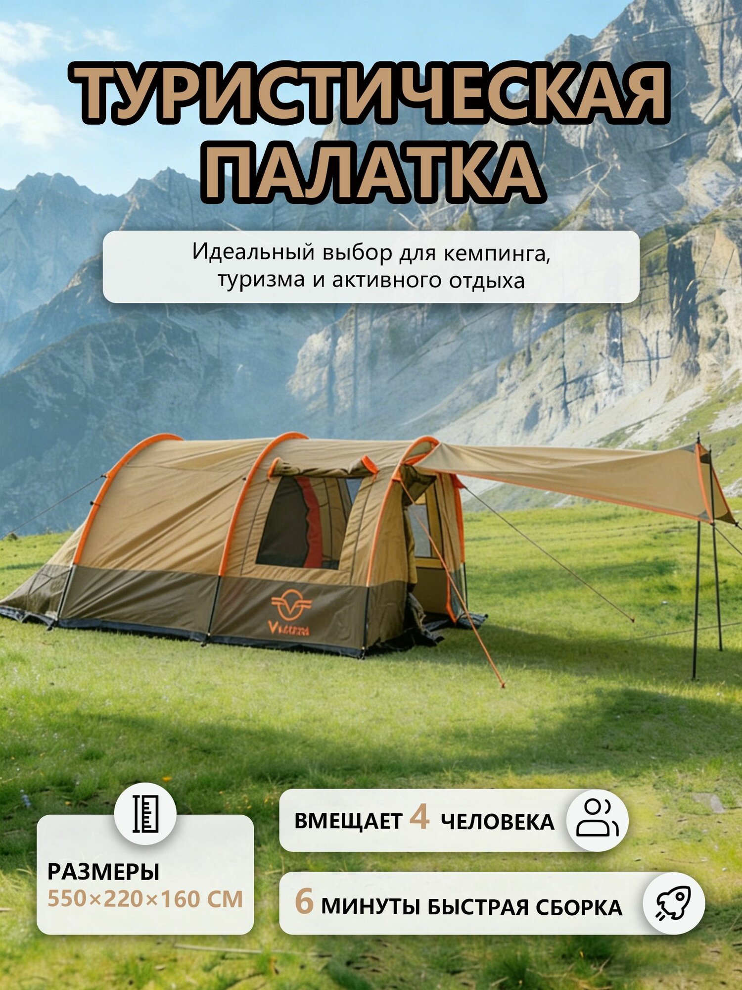 Кемпинговая палатка для семьи 4человек с тамбуром и тентом, большая, водонепроницаемая