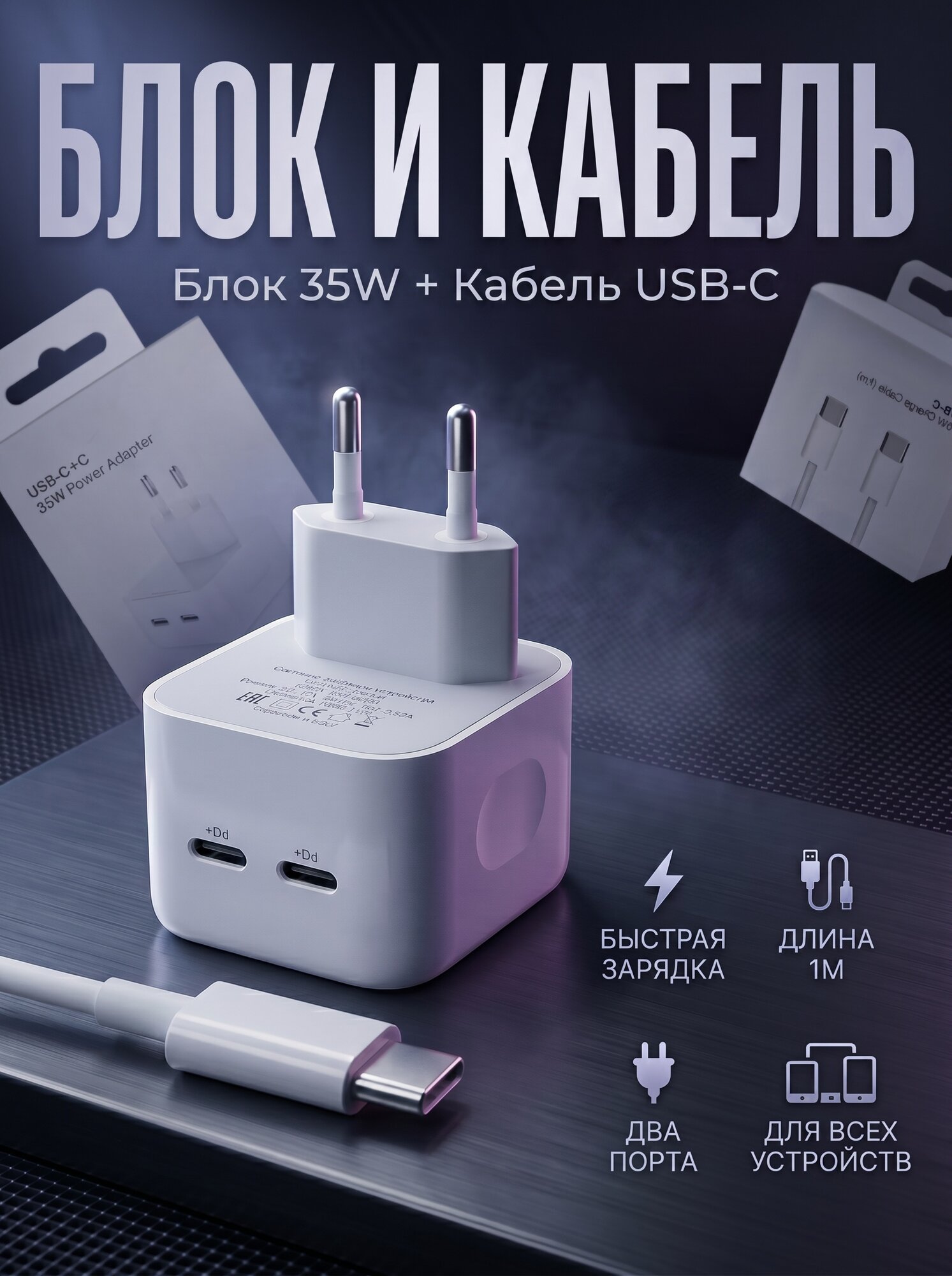 Блок питания 35w с кабелям Type-C на Type-C для iPhone, IOS