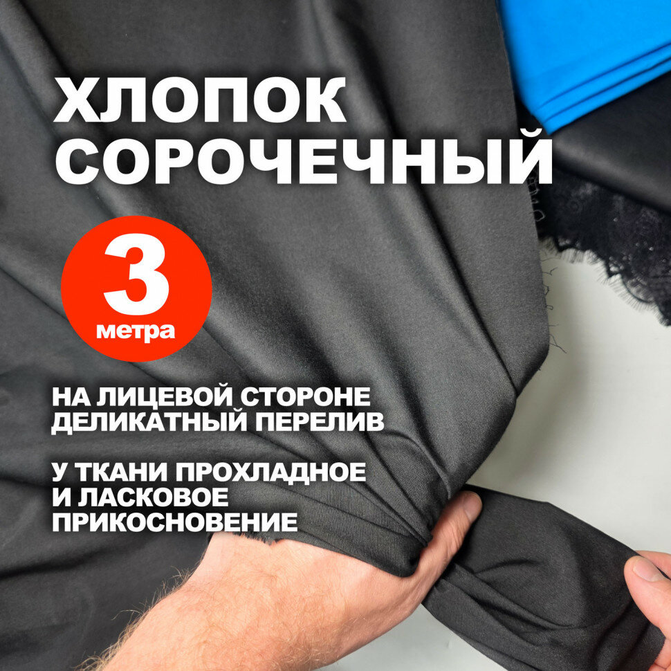 Ткань плательно сорочечная DR3104/Антрацит (3 метра)